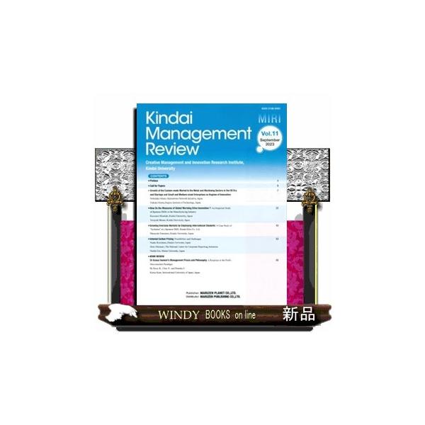 学術雑誌「Kindai Management Review」の第11巻。収録されたは4点の論文と１点の書評。内外８名の研究者が最新の経営環境を論じます。研究者、ビジネスマン他、経営の学術面に関心のあるすべての方にお勧めします。