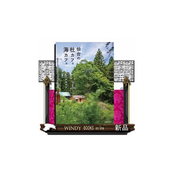 内容情報                                                                [BOOKデータベースより]                                      ...