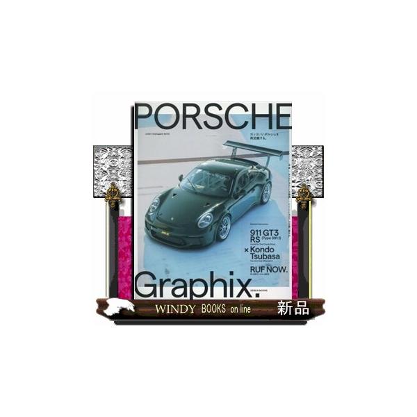 【内容】『TEMPTATION OF PORSCHE.　カッコイイポルシェを再定義する。』半世紀以上不変のシルエットにカスタムを加え、あるいは古いモデルを探し、ツルシには決して満足せず理想の1台を追い続けるのはなぜだろう。空冷と現行の2台持...