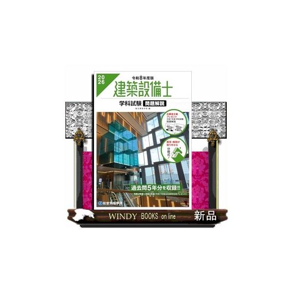 過去問５年分を収録！！令和２年度〜令和６年度（令和７年度は応募者全員プレゼント）。