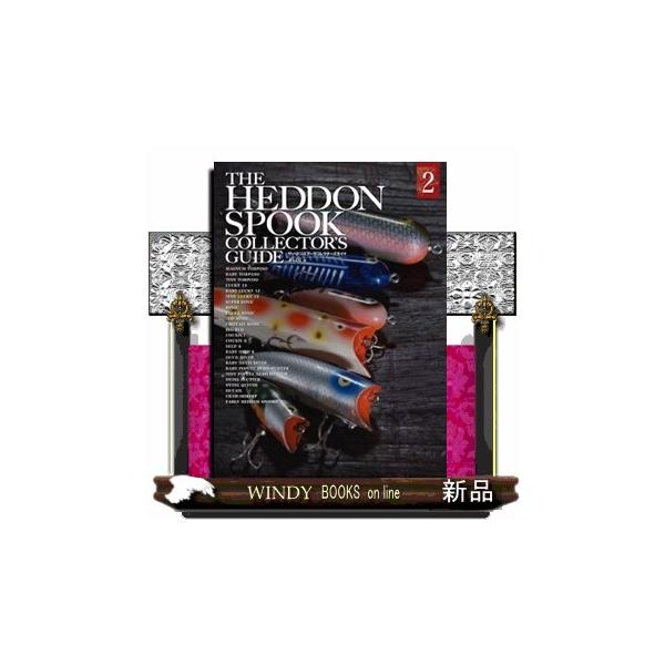 ヘドンルアーのスプークカタログ第二弾。