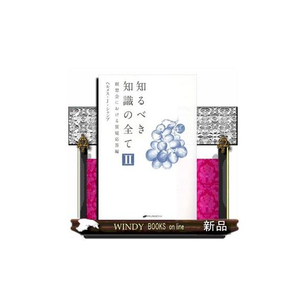 瞑想（学習）会における質疑応答（2023年2月〜2025年2月）を単行本化。