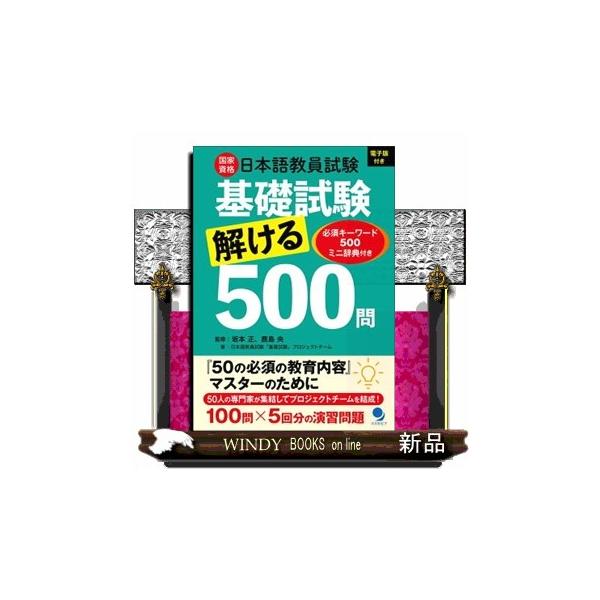 国家資格「登録日本語教員」取得の道はここから！外国人に日本語を教える日本語教師が、２０２４年に文部科学大臣認定の国家資格「登録日本語教員」となり、高度な専門知識と授業の実践技能を備えていると保証されるようになりました。２０２４年１１月、２０...