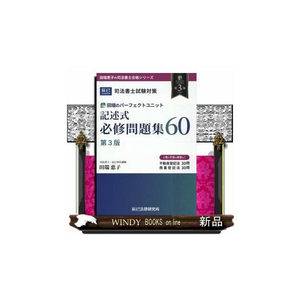 毎日少しずつ、確実に前へ。無理のない問題数、クリアな解説で記述力ＵＰを実現。新作１８問。オリジナル問題。１日１問やればたった２か月で記述式対策ができる。