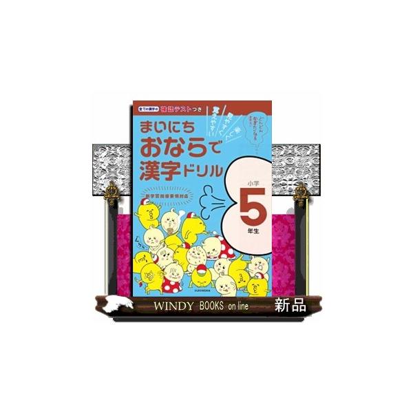 名詞の意味を持つ漢字（最重要漢字；重要漢字；人間の体に関わる名詞　ほか）動詞の意味を持つ漢字（最重要漢字；重要漢字；意志のある行動を表す動詞　ほか）形容詞とその他の意味を持つ漢字（最重要漢字；形容詞になる漢字；形容動詞になる漢字　ほか）