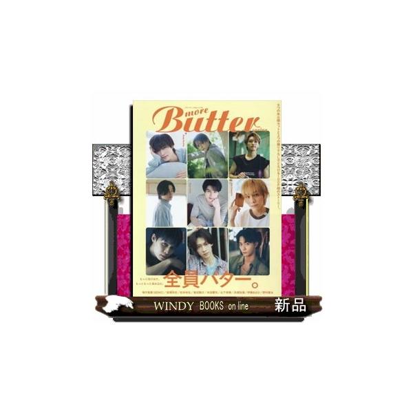 【発売日：2026年02月19日】俳優・アーティストの魅力をじわっとお届けする、”しみこみ系”雑誌◎『moreButter spring』 CONTENTS2026年2月19日発売★今をときめく若手俳優が再集結！新規撮り下ろし&amp;未公...