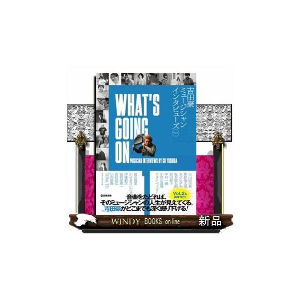 【発売日：2026年09月18日】プロインタビュアー・吉田豪によるミュージシャンインタビュー第一集！雑誌『BUBKA』の人気連載が待望の単行本化！日本の音楽シーンにその名を刻み続けるミュージシャンたちに、プロインタビュアー・吉田豪がどこまで...