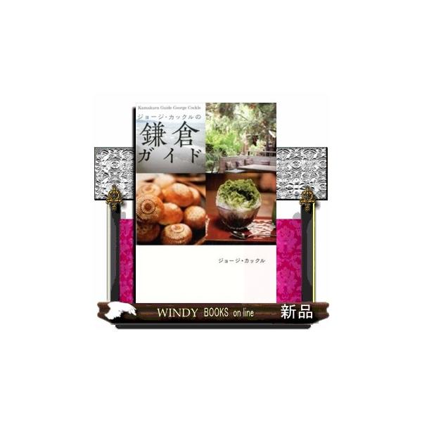 内容情報                                                                [BOOKデータベースより]                                      ...