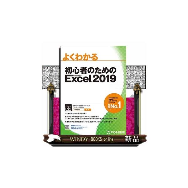 はじめてＥｘｃｅｌを使う方必見！表やグラフの作成からデータベースの操作まで、はじめに覚えておきたいＥｘｃｅｌの基本的な操作方法をわかりやすく解説！大きな文字と操作画面のズームで、見やすく、安心して操作できる！