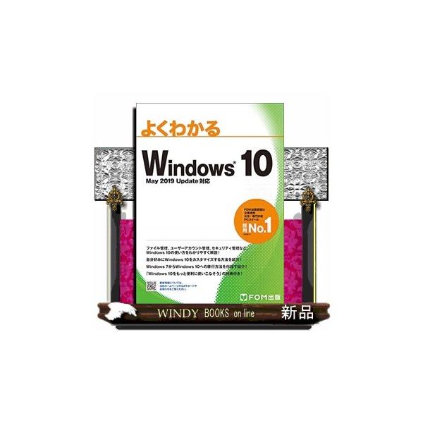 ファイル管理、ユーザーアカウント管理、セキュリティ管理など、Ｗｉｎｄｏｗｓ１０の使い方をわかりやすく解説！自分好みにＷｉｎｄｏｗｓ１０をカスタマイズする方法を紹介！Ｗｉｎｄｏｗｓ７からＷｉｎｄｏｗｓ１０への移行方法を付録で紹介！「Ｗｉｎｄｏ...