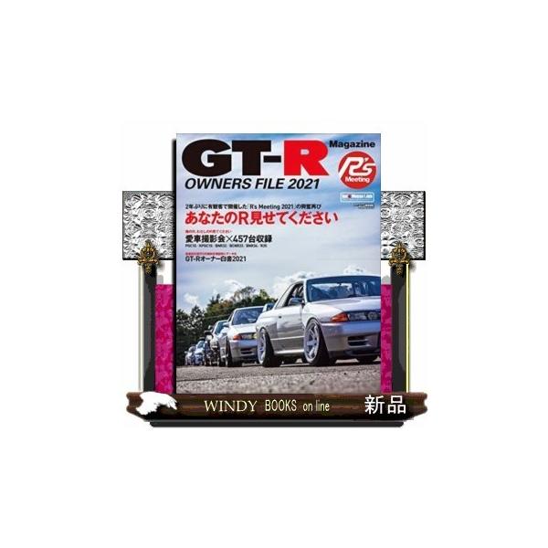 【発売日：2021年12月22日】出版社  交通タイムス社　　　著者　　0　　　内容：　日産ＧＴ−Ｒが富士スピードウェイに集結。あなたのＲ見せてください。愛車撮影会、オーナー白書ほか。