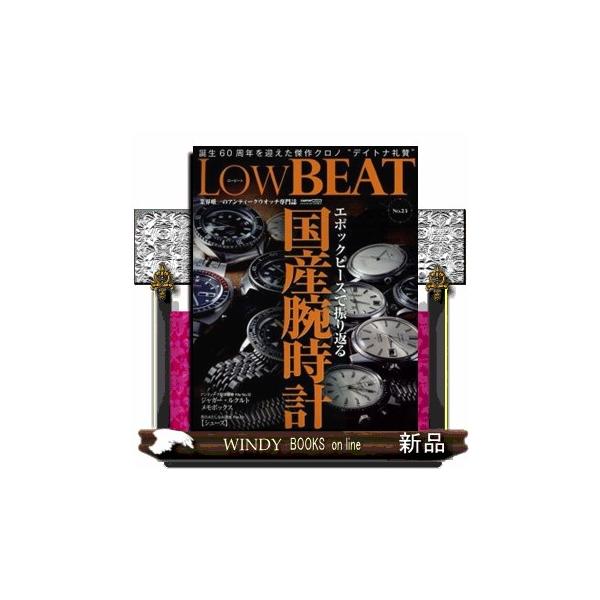 アンティークウオッチ最新情報(仮)