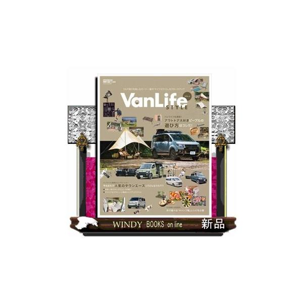 バンライフを楽しむオーナー達のとっても素敵な遊び方!!　キャンプや釣り、サマー＆ウインタースポーツなど、クルマを使った遊びを行うバンライフ。そんなバンライフを思いっきり楽しんでいるオーナー達をクローズアップ。また、バンライフに最適なクルマと...