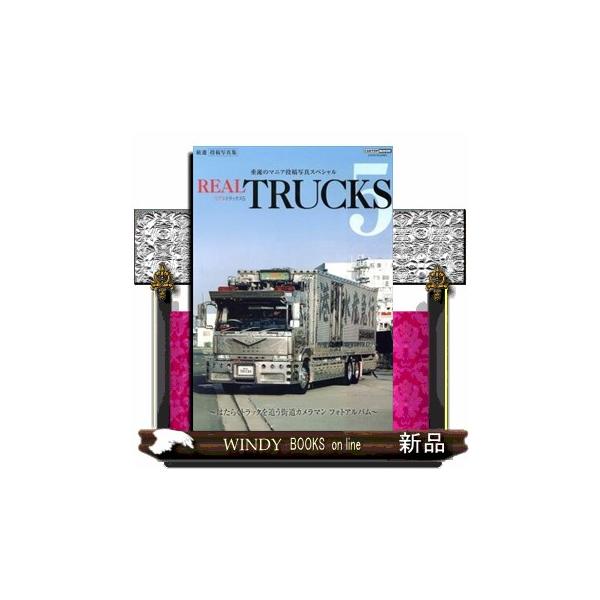 ネオクラトラック仕事車グラフィティ第四弾