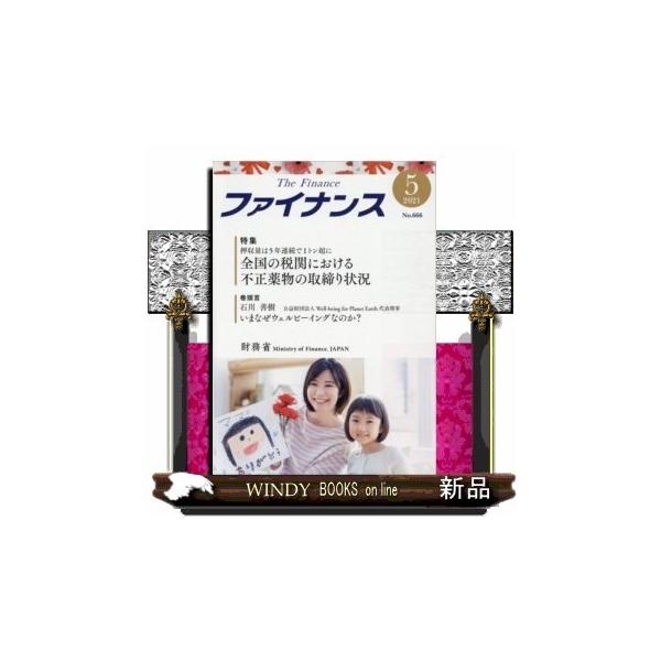 【商品保障のお約束！】 万が一届いた商品に破損があった場合ー当店送料負担にて交換いたします 詳しくは https://store.shopping.yahoo.co.jp/windybooks/bea6c9caca.html