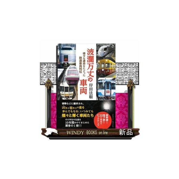 内容情報                                                                [BOOKデータベースより]                                      ...