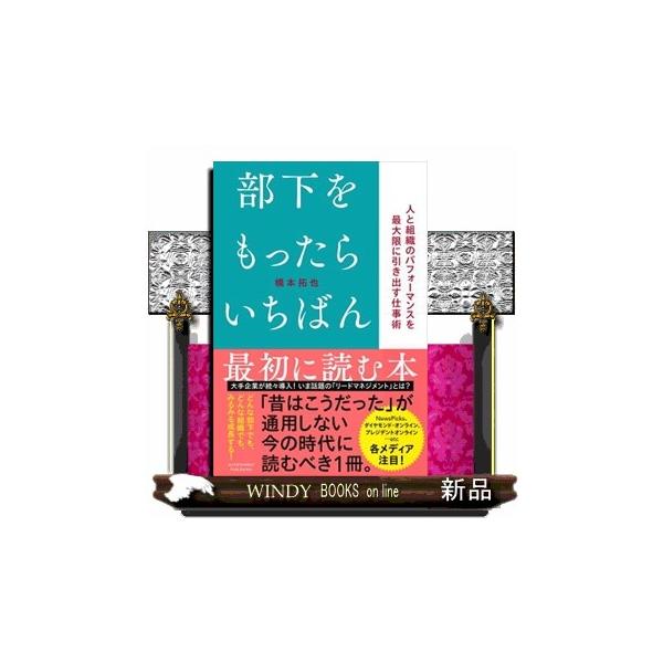 ２万人の研修実績を誇るトップコンサルタントが教える心理学メソッド。