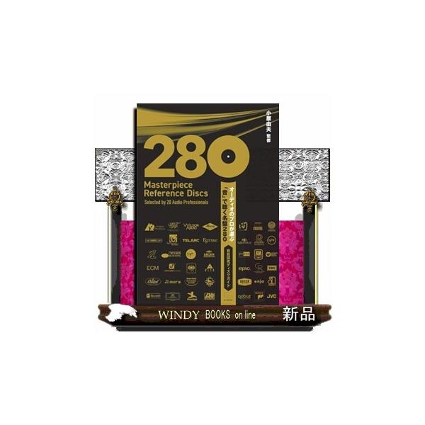 クラシック、ジャズ、ポップス―音を知り尽くした２０人の識者が、魂を揺さぶる「優秀録音盤」を厳選。芸術と技術が交差する、かつてないリファレンスガイド。名盤の真価を覚醒させる、セッティングとアクセサリーの実践コラム満載。