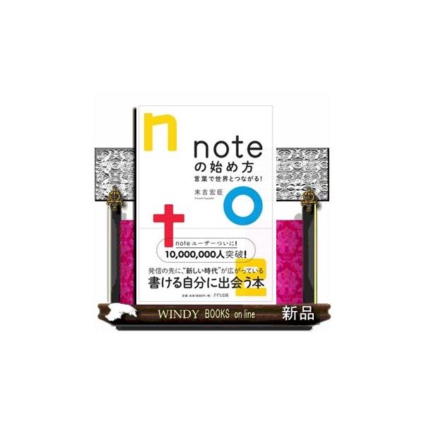 自分の言葉で発信してみたいけれど、何を書けばいいかわからない。ＳＮＳよりも落ち着いた場所で、じっくり思いを伝えたい。「書くこと」を通して、自分の軸やテーマを見つけたい。文章をきっかけに、人や仕事と信頼でつながりたい。ｎｏｔｅは、うまく書く場...