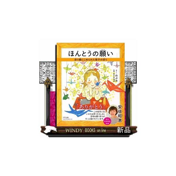 【発売日：2026年03月19日】1945年8月6日、広島。世界で初めて原子爆弾が投下されました。あの日、黒い雨を浴びた少女・佐々木禎子。10年後、小学6年生になった彼女は白血病を発症し、余命わずか数カ月から一年と告げられます。入院生活のな...