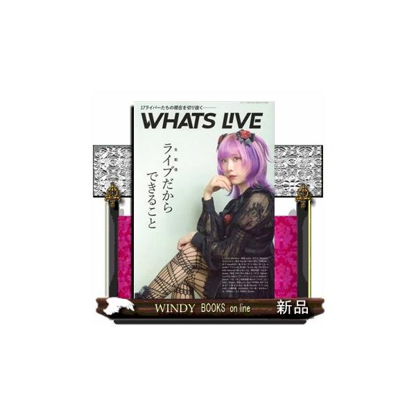 17LIVE（ワンセブンライブ）で活躍する人気ライバーたちのフォト＆インタビュー。