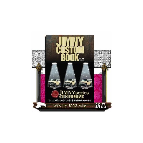 新型モデルの詳細とカスタマイズ、JIMNYを楽しむための情報満載！