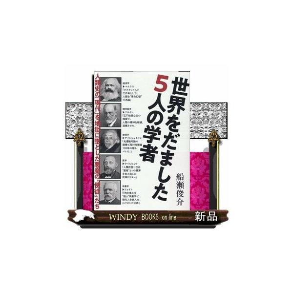 もう無知でいるわけにはいかない！羊の如く囲いの中に飼われ、金を奪われながら、殺されていく、同胞たちよ！気付け！すべてを計算づくで網の目のように絡めとる、その正体を丸出しで牙を剥いて襲いかかるものたちへ―もうお前たちの戦略は、この本で完全に見...
