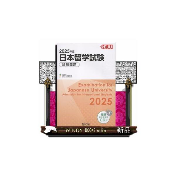 試験問題（日本語）〈日本語版〉（理科；数学）〈英語版〉（Ｓｃｉｅｎｃｅ；Ｊａｐａｎ　ａｎｄ　ｔｈｅ　Ｗｏｒｌｄ；Ｍａｔｈｅｍａｔｉｃｓ）