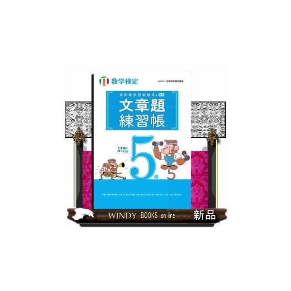 ニガテでも大丈夫！答えの穴を埋めるだけ！自分で解く力をつける！２次合格をめざすキミに。使いこなしたい６つのツール。図形に関する問題も収録。＋おまけの解説動画。