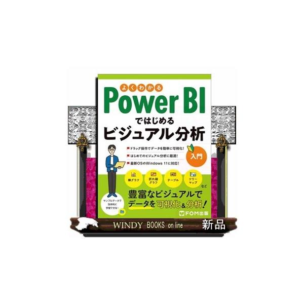 日々蓄積されていくデータを、どのように活用すればよいか、お困りではないですか？そんなとき、Microsoftから提供されている、Power BIを活用してみてはいかがでしょうか。Power BIは、単なる数値の羅列であるデータを、簡単な操作...