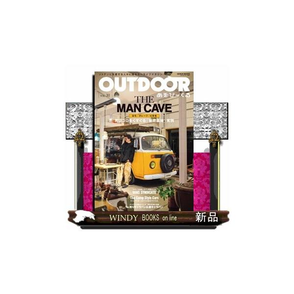 "巻頭特集は「ガレージライフ」。THE MAN CAVE(直訳は""男の洞窟"")をテーマに、男心をくすぐる「秘密基地」をご紹介"