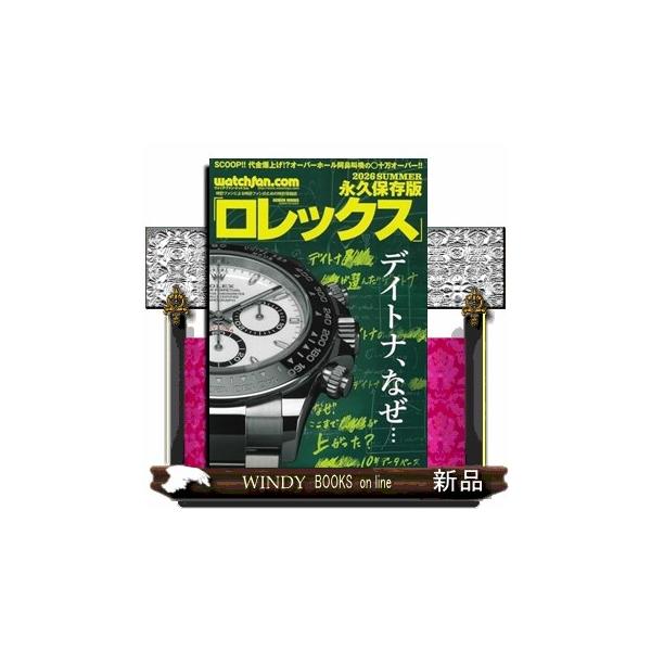 【発売日：2026年05月28日】
