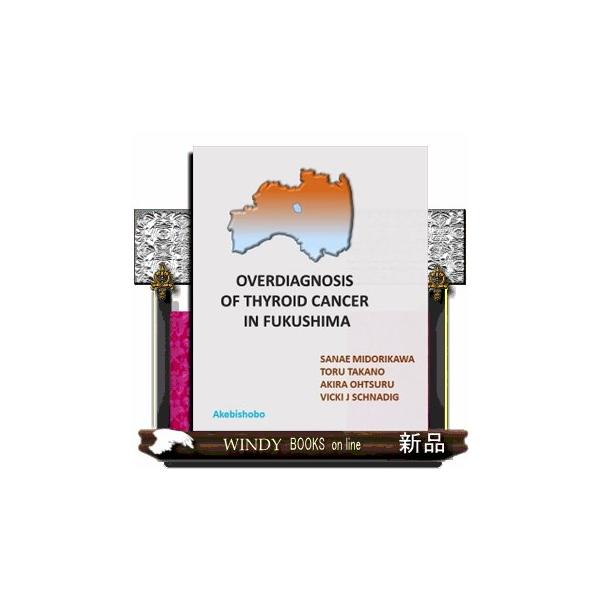 『福島の甲状腺検査と過剰診断』の英語新版。日本語版著者の三人の医師ととともに、英語新版にはVicki J Schnadig医師が寄稿。