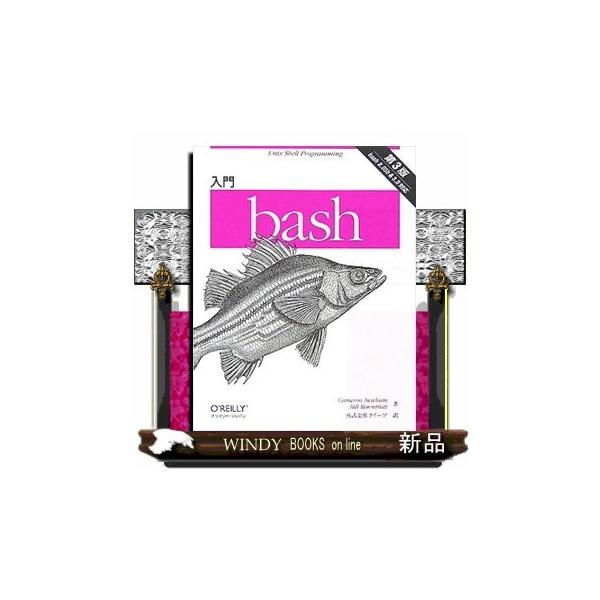 内容：前版の『入門 ｂａｓｈ 第２版』発行から７年が経ち、リビジョン／バージョンアップを繰り返してｂａｓｈの機能も大きく強化されました。今ではＬｉｎｕｘ／Ｕｎｉｘユーザだけでなく、Ｃｙｇｗｉｎを利用するＷｉｎｄｏｗｓユーザー、Ｍａｃ ＯＳ ...