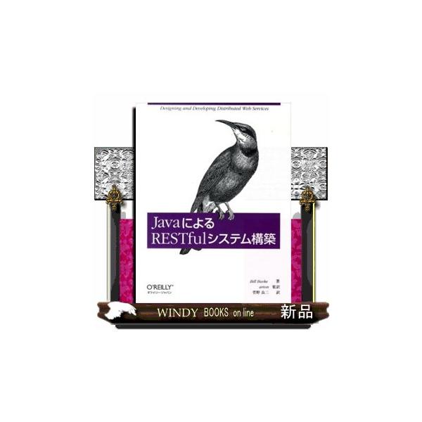 Ｊａｖａ　ＥＥ６でサポートされたＪＡＸ‐ＲＳの特徴とＲＥＳＴｆｕｌアーキテクチャ原則を使って、Ｊａｖａでの分散Ｗｅｂサービスを設計開発する方法を学ぶ本書は、理論よりも実装に焦点を当て、ＲＥＳＴのアーキテクチャから実装までを豊富なサンプルコー...