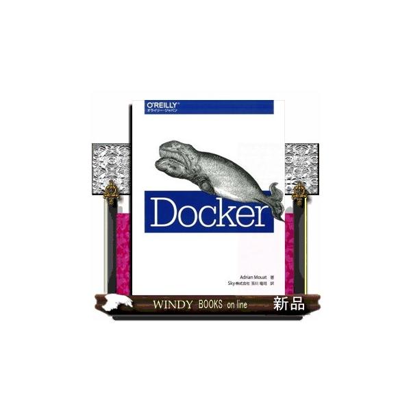 本書はオープンソースのコンテナ管理ソフトウェア、Ｄｏｃｋｅｒの基礎から応用までを網羅した総合的な解説書です。はじめに開発環境をセットアップし、シンプルなＷｅｂアプリケーションのビルドについて解説した上で、コンテナの開発、テスト、結合に加えて...