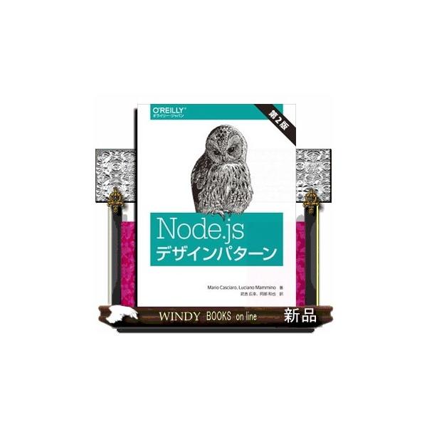 Ｎｏｄｅ／ＪａｖａＳｃｒｉｐｔアプリの設計技法を、実際に手を動かしながら学ぶハンズオン形式の解説書。本書では最初に、ＪａｖａＳｃｒｉｐｔの大きな特徴でありながら多くの開発者にとって馴染みの薄い非同期処理（コールバックを用いた処理）についてそ...