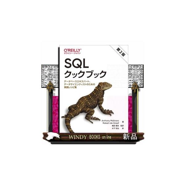 実践的な課題に向き合い問題解決能力とＳＱＬ力に磨きをかける！ＭｙＳＱＬ、Ｏｒａｃｌｅ、ＰｏｓｔｇｒｅＳＱＬ、ＳＱＬ　Ｓｅｒｖｅｒ、Ｄｂ２対応。