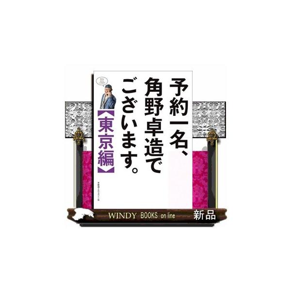 酒処　かみや［荻窪］志婦゛や［浅草］はち巻岡田［銀座］酒肆　一村［門前仲町］酒房　蛮殻［月島］銀座　鮨　わたなべ［銀座］支那そば　いしはら［西荻窪］食堂　ユの木［月島］酒と肴　ててて［荻窪］酒房　高井［西荻窪］阿佐ヶ谷バードランド［阿佐ヶ谷...