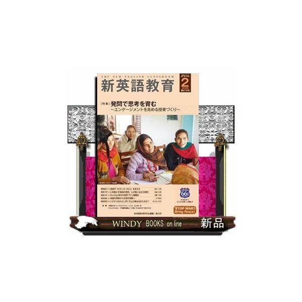 私たち教師は誰でも、生徒が集中し、熱中し、夢中になるような、学習エンゲージメントの高い授業をやりたいと思っているのではないでしょうか。生徒が主体的に読み、考え、そして全員が話し合うことで思考が広がり、深まっていくような授業―そんな授業の中に...