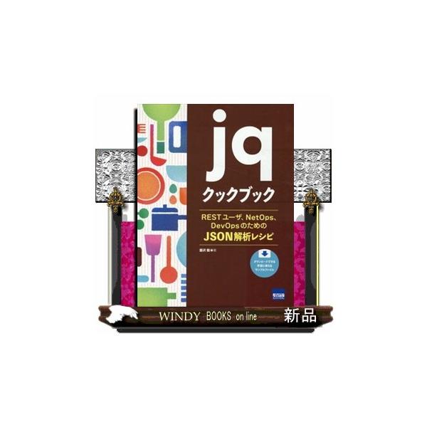 第１章　数値関数第２章　文字列関数第３章　配列関数第４章　集合関数第５章　統計関数第６章　オブジェクト関数第７章　ＳＱＬ関数第８章　アルゴリズム関数第９章　その他関数付録