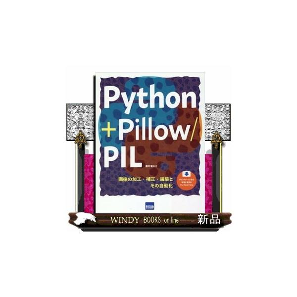 第１章　用語第２章　画像ファイルの入出力第３章　画像の属性第４章　画像の生成第５章　色第６章　グラフィックス描画第７章　画像処理第８章　画像の合成第９章　他ライブラリとの連携付録