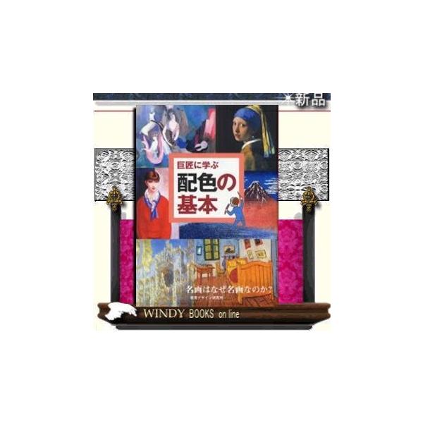 出版社  視覚デザイン研究所    ジャンル  デザイン   著者  内田広由紀