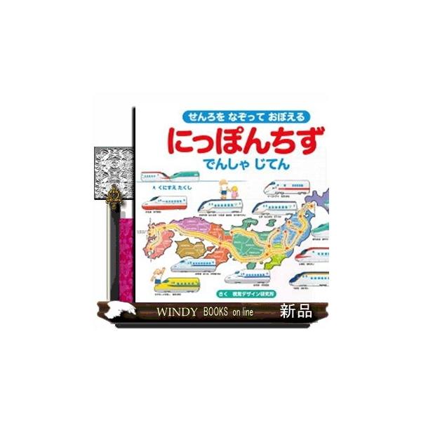 子供の健康な感情を育てる視覚デザインのえほん。２さい〜いっしょによむ。小学生低、ひとりでよむ。