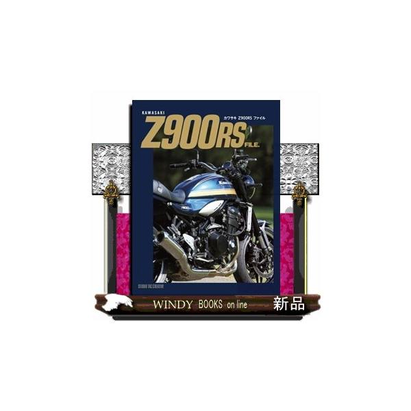 あの景色を目指してＺ９００ＲＳ最新モデルチェックＺ９００ＲＳ歴代カラーＺ９００ＲＳを創った男達Ｚ９００ＲＳ基本の点検ポイントＺ９００ＲＳアドバンスドメンテナンスＺ９００ＲＳカスタムセレクションカスタムビルダー訪問Ｚ９００ＲＳ　ｏｎ　ｔｈｅ　...