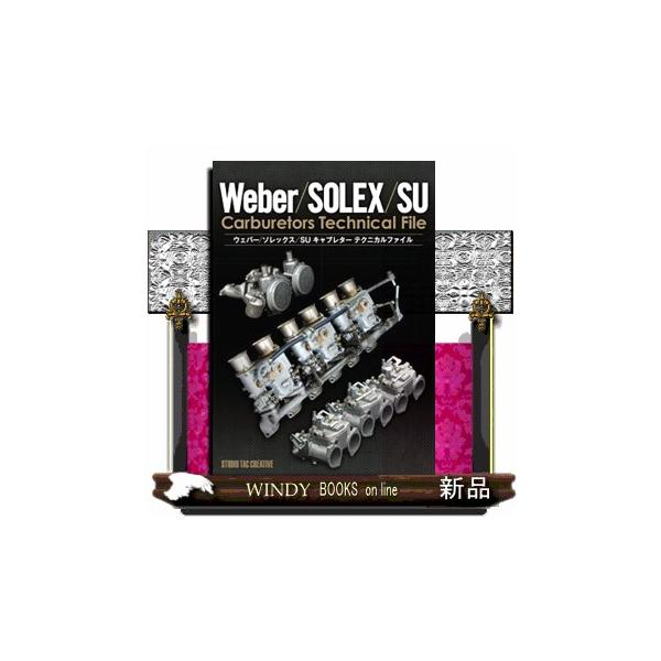 Ｗｅｂｅｒ　ＣａｒｂｕｒｅｔｏｒｓＷｅｂｅｒ　Ｔｙｐｅ　ＤＣＯＥＭｉｋｕｎｉ　ＳＯＬＥＸ　ＣａｒｂｕｒｅｔｏｒｓＳＵ（Ｓｋｉｎｎｅｒ’ｓ　Ｕｎｉｏｎ）Ｃａｒｂｕｒｅｔｏｒｓ分解／組み上げ作業から各種キャブレターの仕組みを知るウェバーキャブレ...