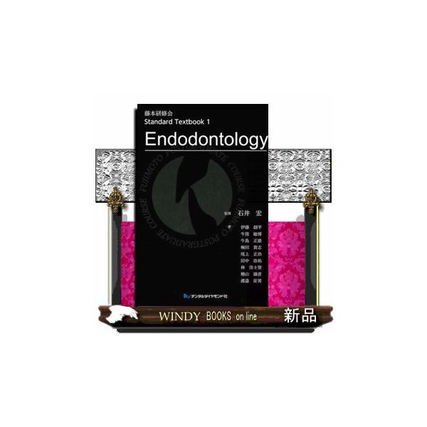 １　根管治療の成功率２　診査・診断・意思決定３　基本的な治療プロトコール４　歯内療法処置歯における修復処置５　再治療６　外科的歯内療法７　歯内療法とその隣接領域