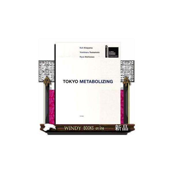 第１２回ヴェネチア・ビエンナーレ国際建築展日本館公式カタログ。