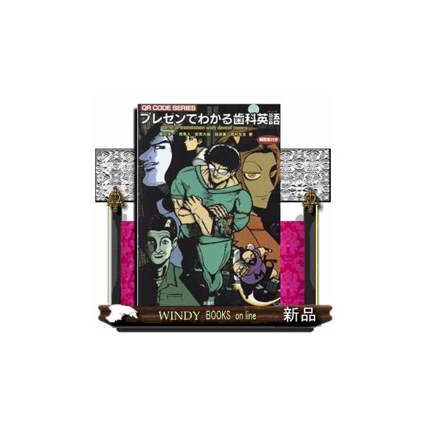 Ｉｎｔｒｏｄｕｃｔｉｏｎ：プレゼンまでのフローチャート・口頭でのプレゼンと筆記でのプレゼンの仕方１　Ｐｒｏｃｅｓｓ：手順による説明２　Ｐｒｏｓ　ａｎｄ　Ｃｏｎｓ：メリットとデメリットによる説明３　Ｃａｕｓｅ　ａｎｄ　Ｅｆｆｅｃｔ：原因と結果...