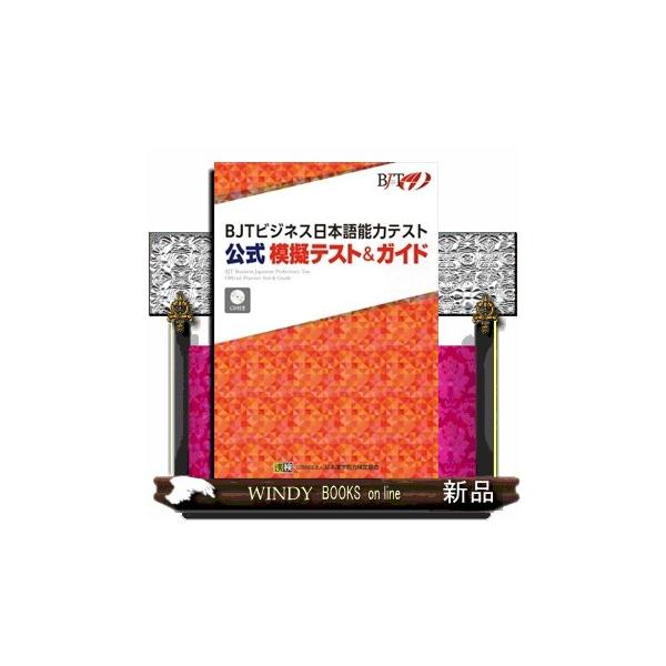 しごとのにほんご。日本語で働く。日本語で活躍する。